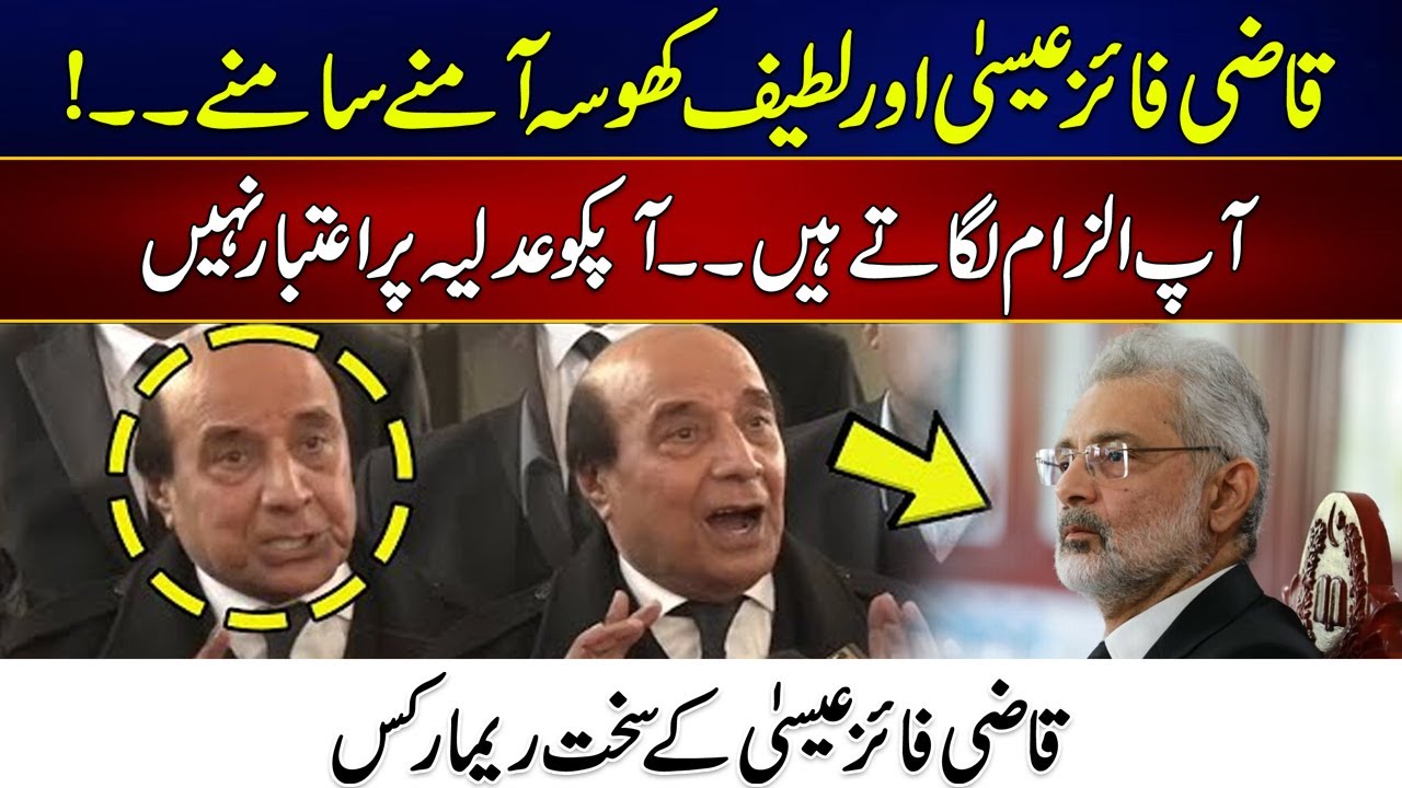 Qazi Faez Isa Vs Latif Khosa - CJP Isa Lashes Out On Latif Khosa - 24 ...