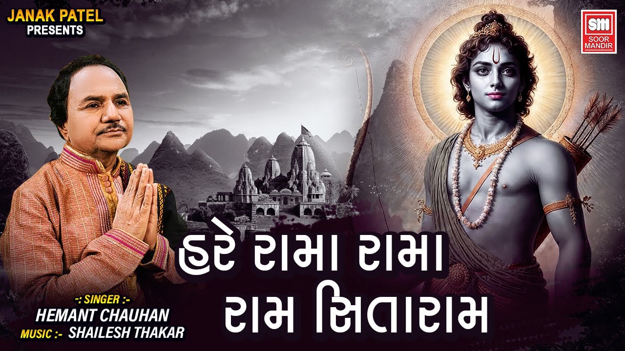 Satish dehra shri hanuman chalisa - winningsenturin