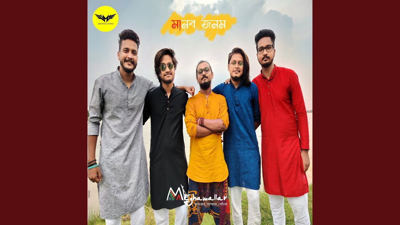 Manob Jonom - YouTube Music