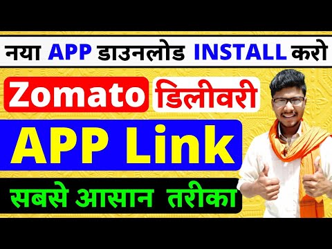 zomato delivery app link | zomato delivery app not installed | zomato ...