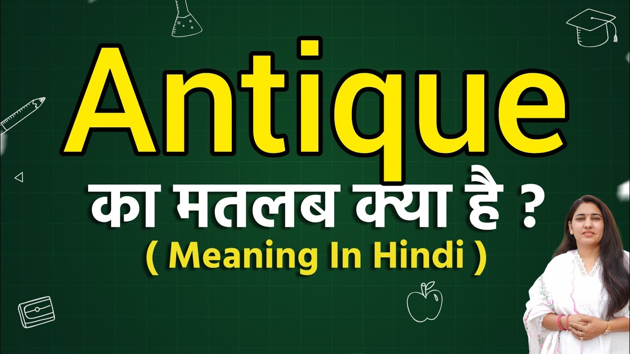 Antique meaning in hindi | Antique ka matlab kya hota hai | Word ...