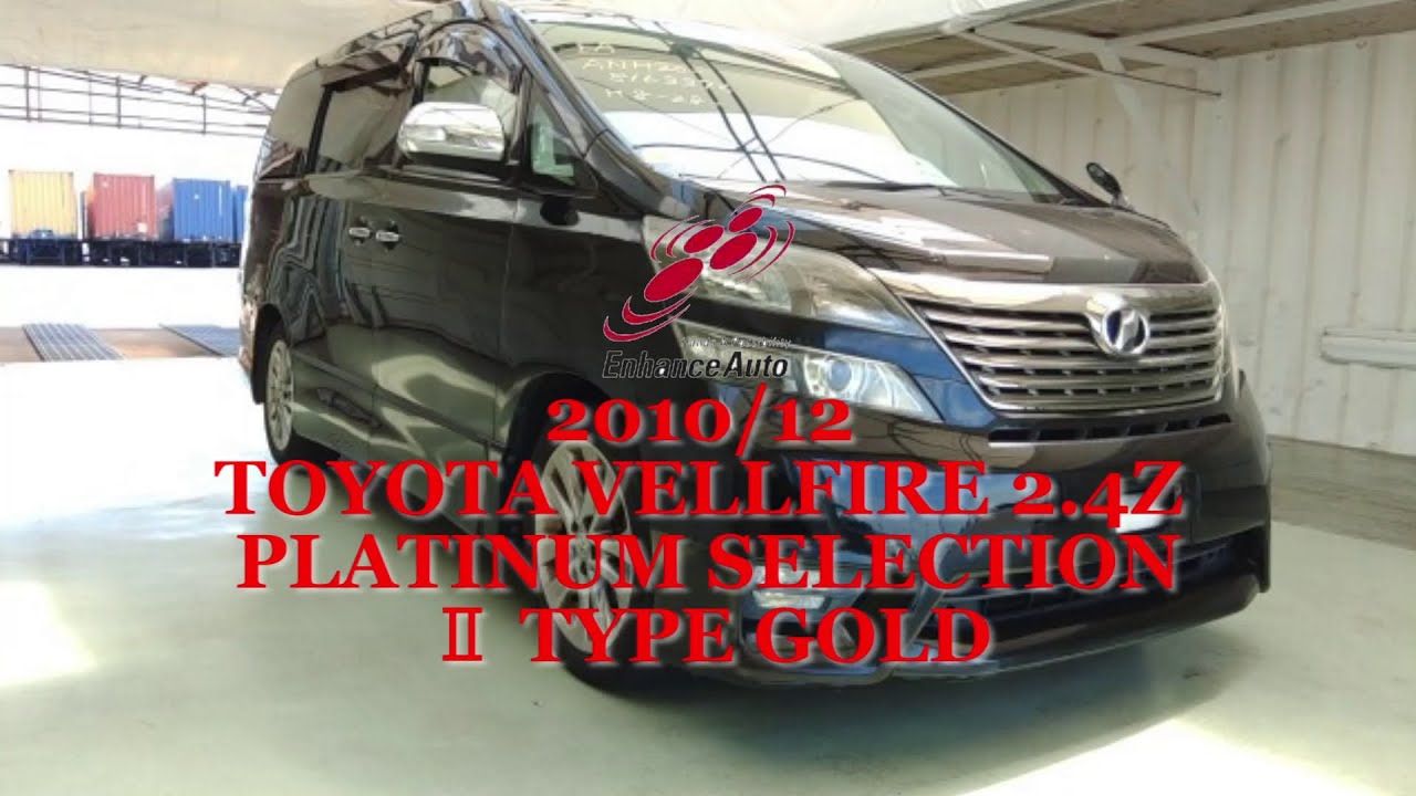 2010/12 TOYOTA VELLFIRE 2 4Z PLATINUM SELECTION Ⅱ TYPE GOLD 286429 ...
