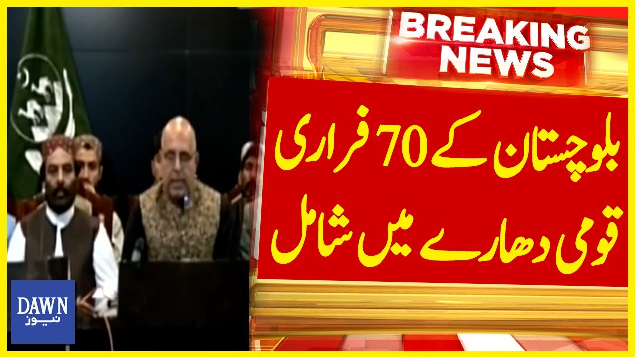 🔴𝐋𝐈𝐕𝐄 | Caretaker Information Minister Jan Achakzai's Press Conference ...
