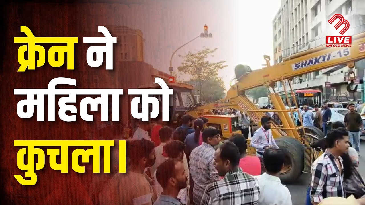 Seven Square Academy के पास महिला ने गंवाई जान! | MB Live Hindi - YouTube