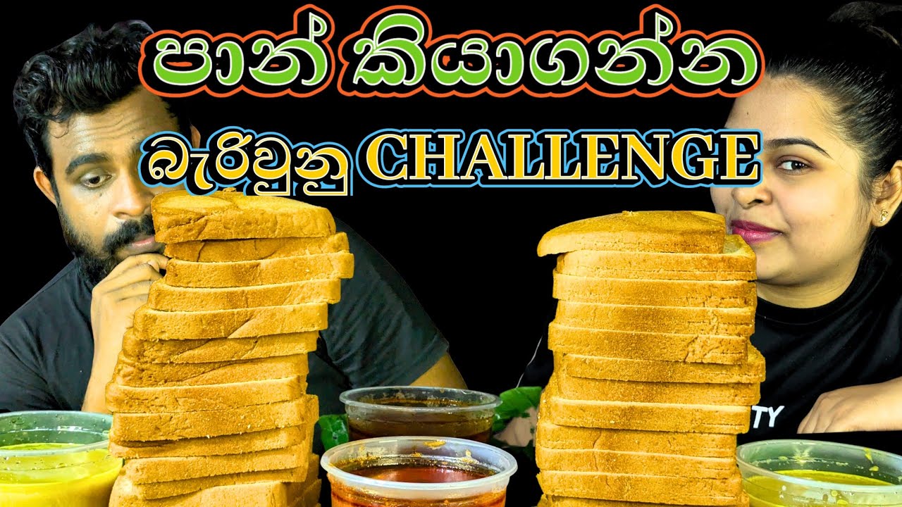 Bread Eating Challenge😋|Eating srilankan bread with chicken gravy, eggs ...