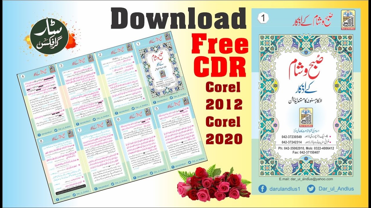 Download Free CDR || Suba o Sham kay Azkar || CDR Corel Draw 2012 ...