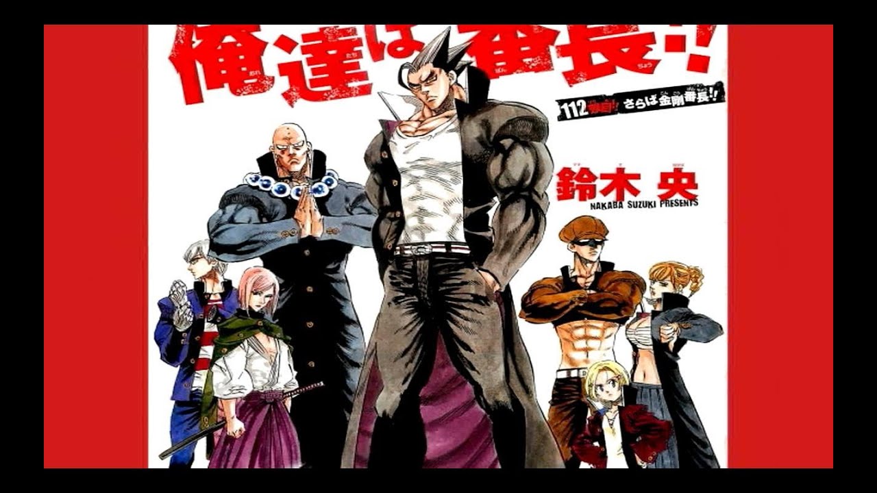 AH Kongo Bancho Manly Manga Trailer - YouTube