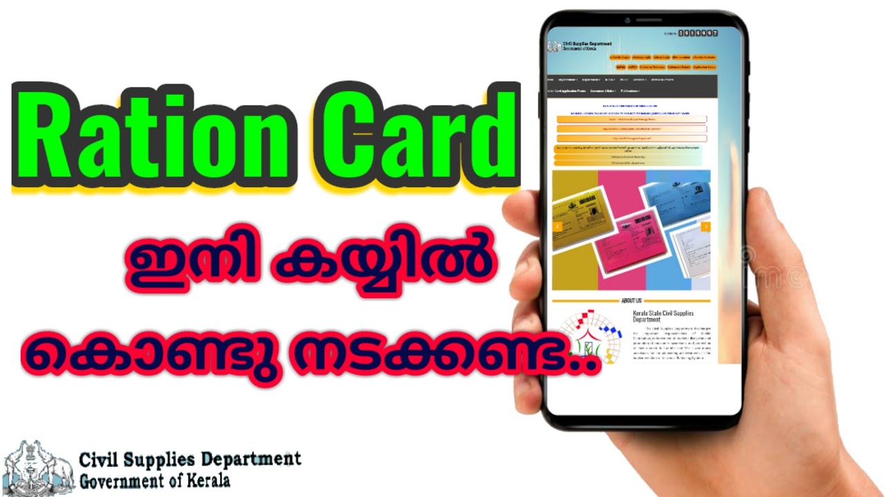 How to get Digital Ration Card Kerala || How to apply for Ration Card ...