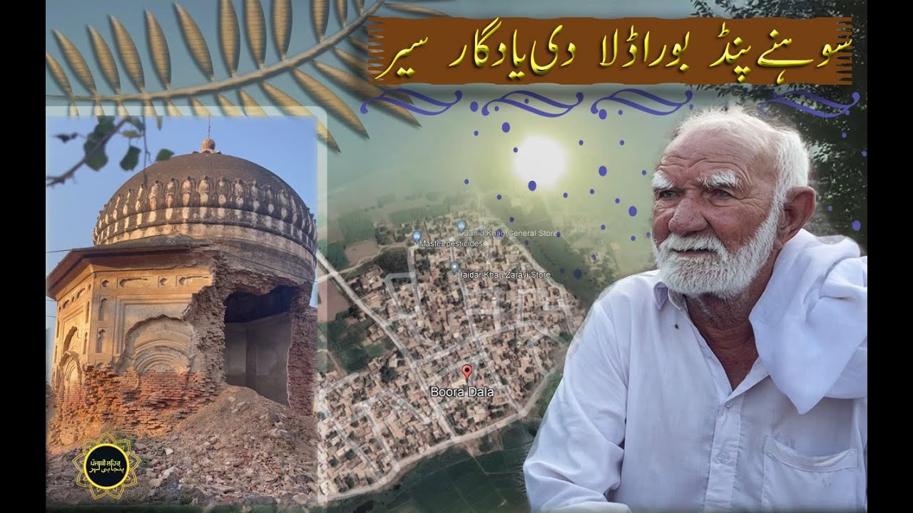 Boora Dalla Shakar Garh Di Sair | Mera Pind Boora Dala Kartrpur Narowal ...