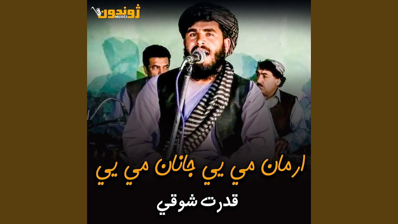 Bia Me Nazar - YouTube