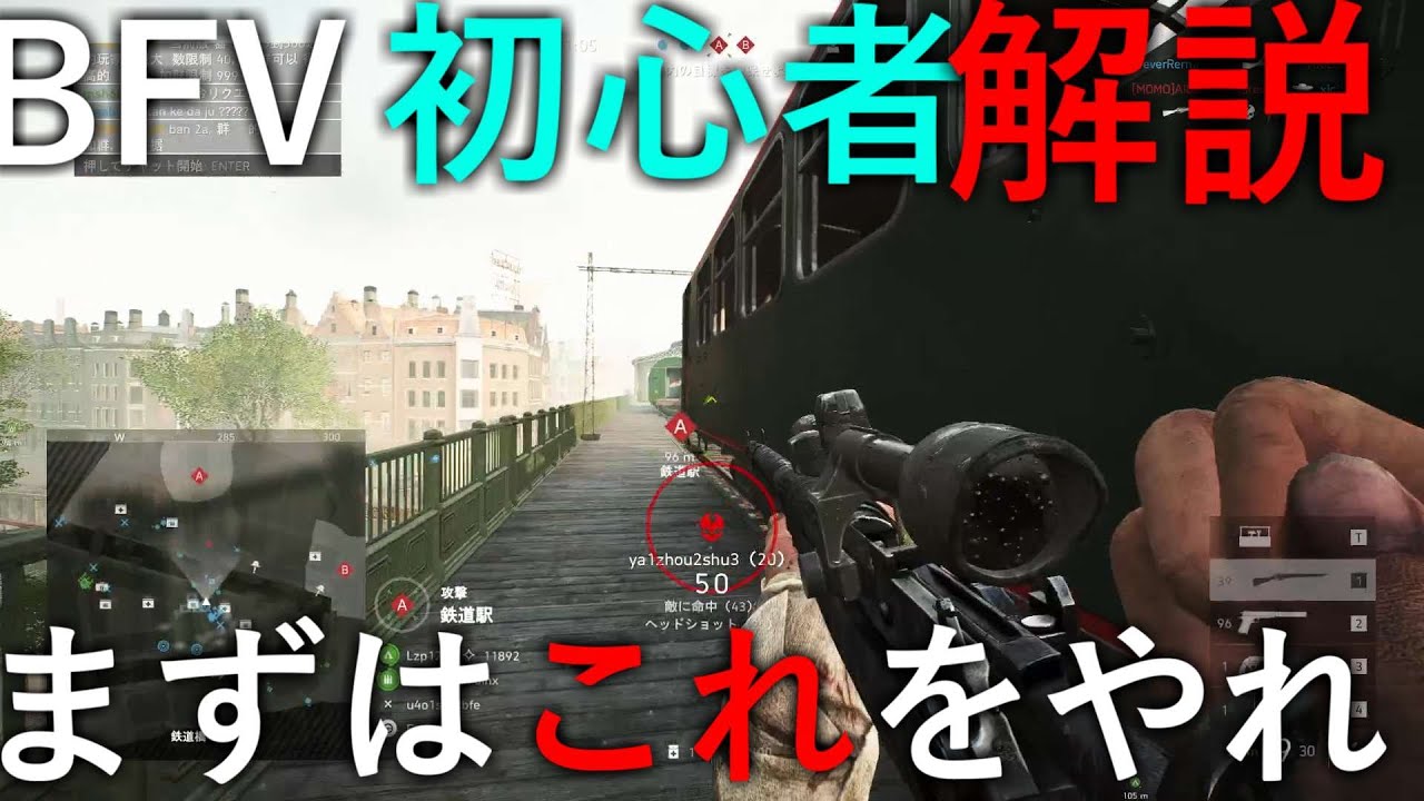 【bf5 初心者】【bf5】【bfv】右も左もわからんやつはこれをやれ！【ゆっくり実況】 - YouTube
