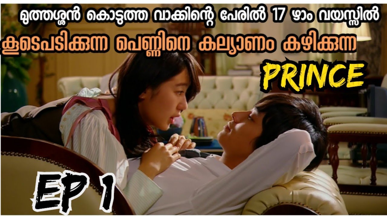 Goong Princess Hours Korean Version Romantic Vomedy Drama മലയാളത്തി ...