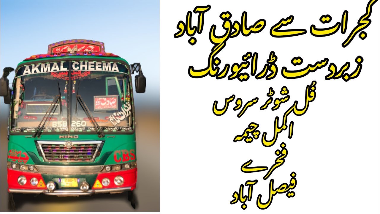 Cheema Brothers Bus Service - YouTube