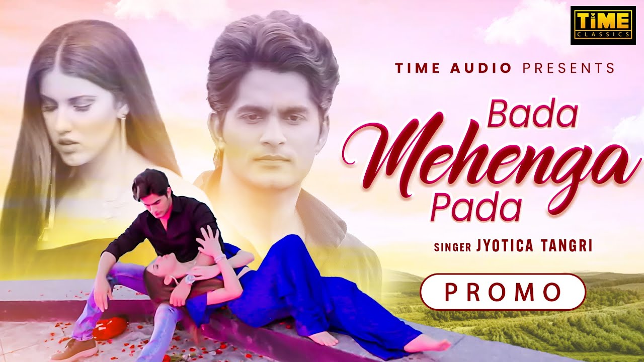 Bada Mehenga Pada | Dhadke Dil Baar Baar | Jyotica Tangri | Raajeev ...