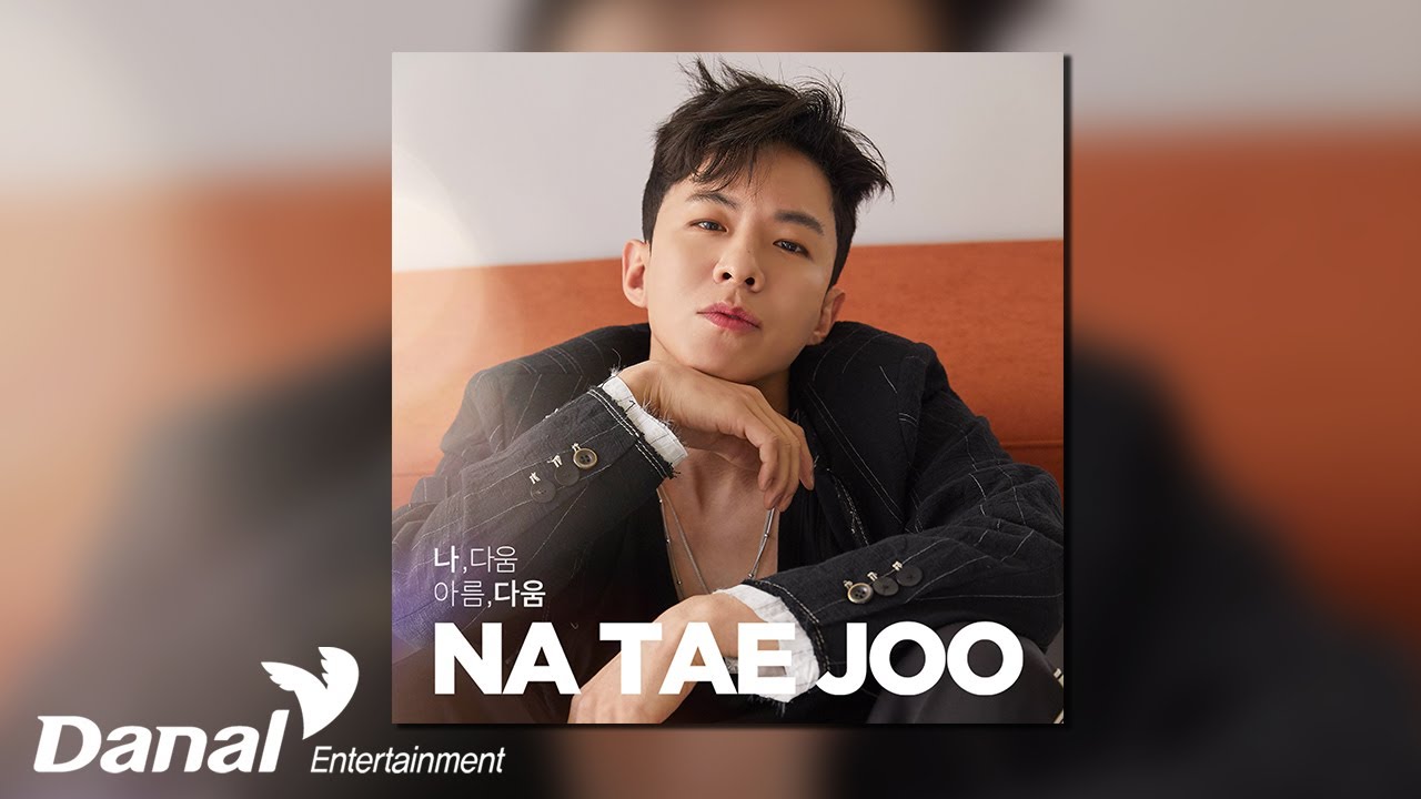 [Official Audio] 나태주 (Na Tae Joo) - 용됐구나 | 나, 다움 아름, 다움 - YouTube