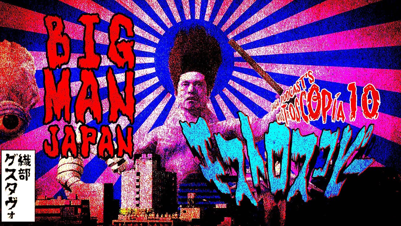 モストロスコピー: Big Man Japan - YouTube