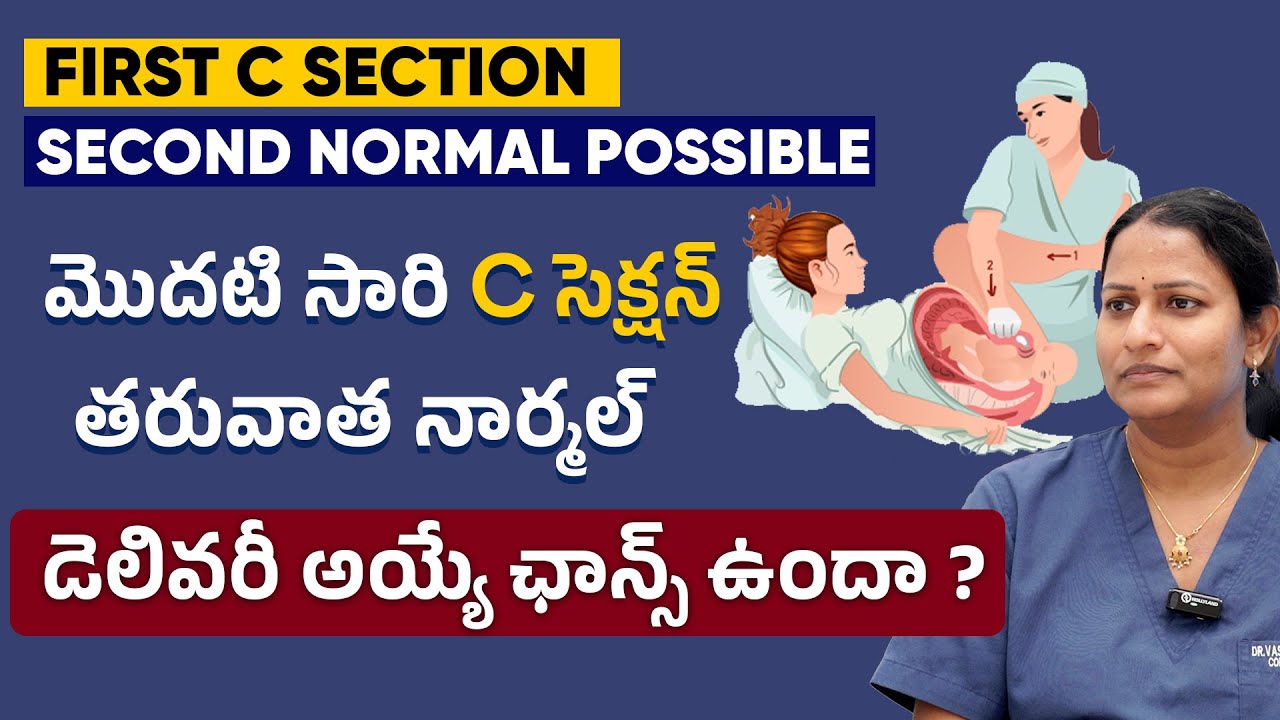 First C section Second Normal Possible | Dr. Vasundara Cheepurupalli ...