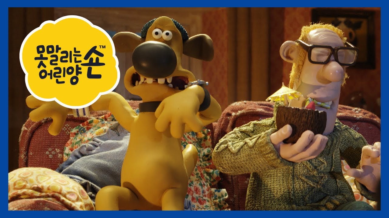 수상한 비처 / 고장 난 수도관 - 숀 더쉽 [Shaun the Sheep] - YouTube