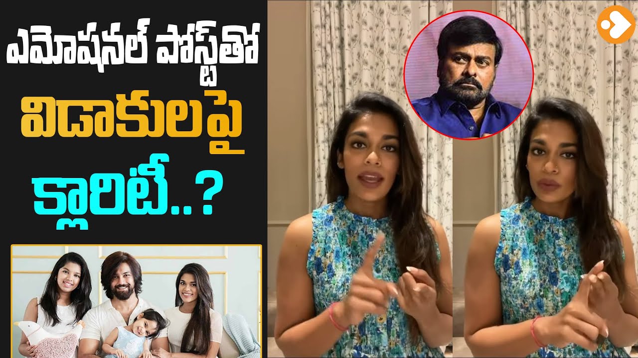 Sreeja's Husband Kalyan Dev Comments on His Divorce, Kalyan Dhev ...