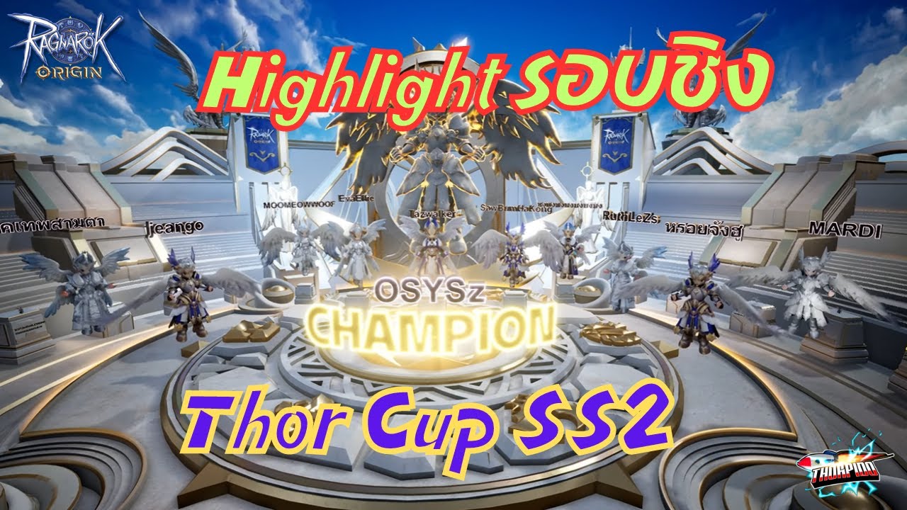 (ROO) EP 441 : Highlight รอบชิง Thor Cup SS2 - YouTube