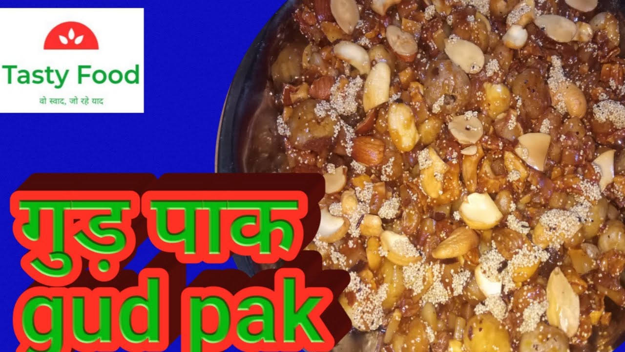 GudPak, GudPaag, गुड़ पाक। गुड़ पाग। मेवा गुड़ पाक। मेवा गुड़। गुड़ ...