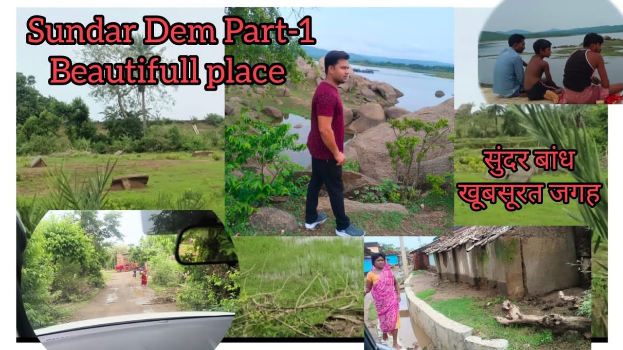 Sundar Dam view point Jharkhand सुंदर बांध पर्यटक आकर्षण -झारखंड - YouTube