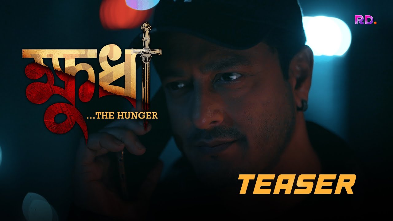 KHUDHA | Web Series | Teaser | Exclusively on REELDRAMA | - YouTube