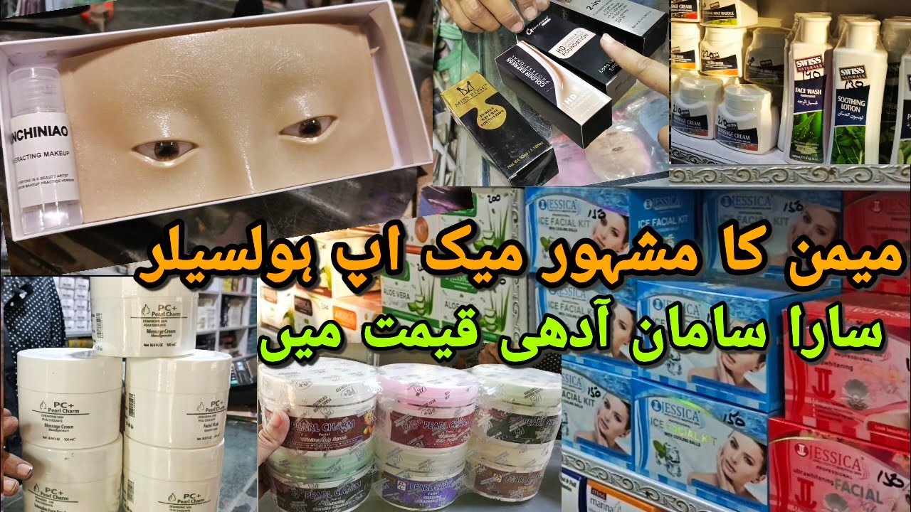 Makeup Wholesale Shop | facial kit Wholesaler | Eye dummy | Eid special ...