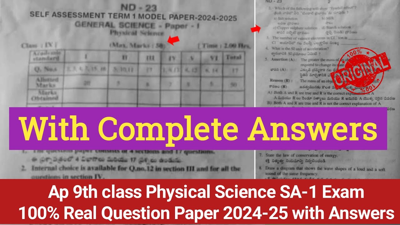 💯real Ap 9th class physics self assessment term 1 model paper and ...
