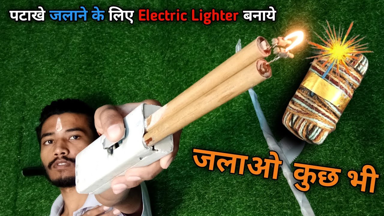 दिवाली पटाखे जलाने के लिए Electric Lighter बनाये || How To Make ...