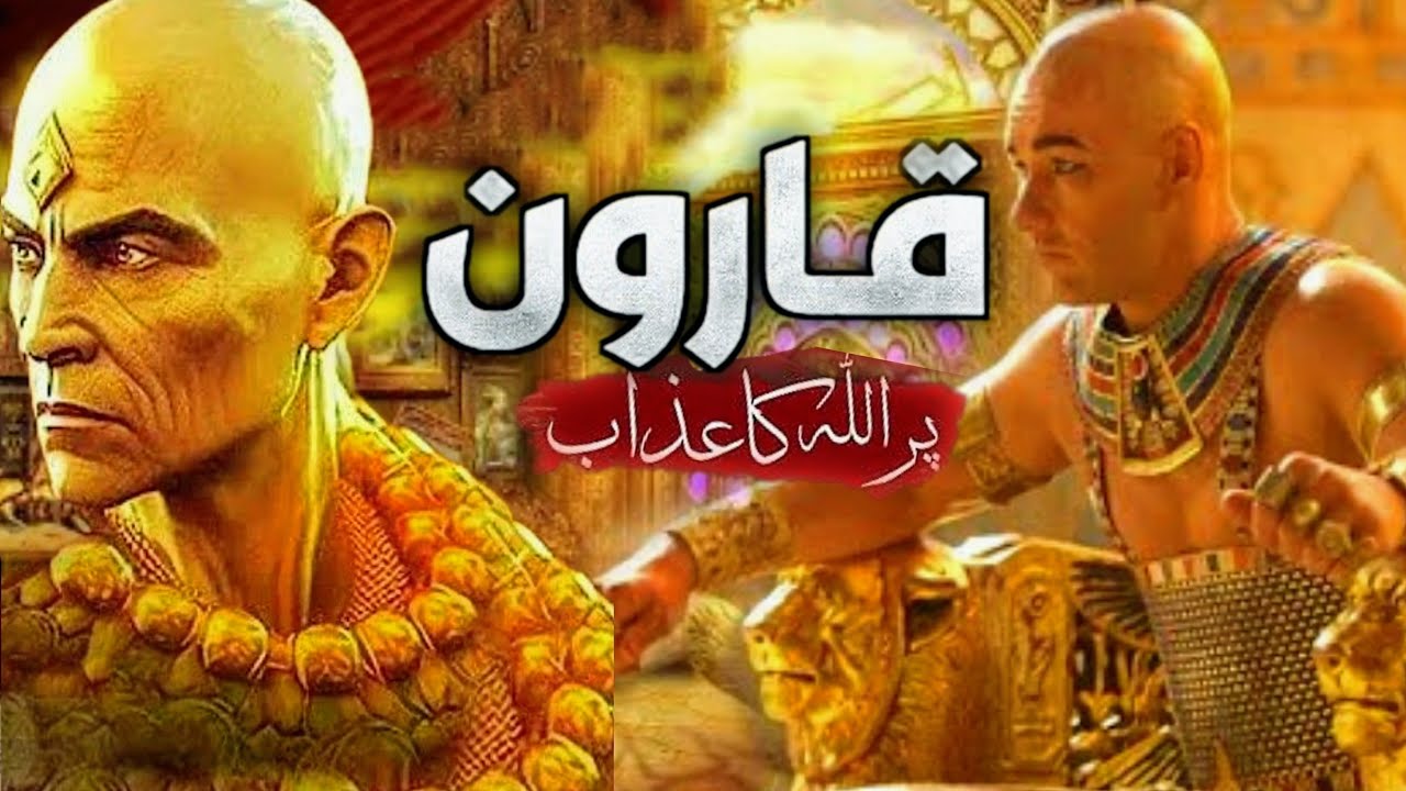 Qaroon ka khazana takabur aur anjaam | treasure of qaroon | Shafa-e ...