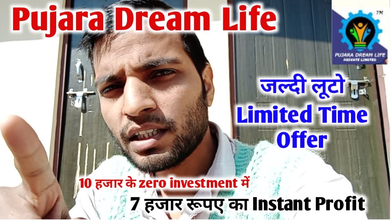 10 हजार के zero investment में 7 हजार रूपए का Instant Profit || Pujara ...