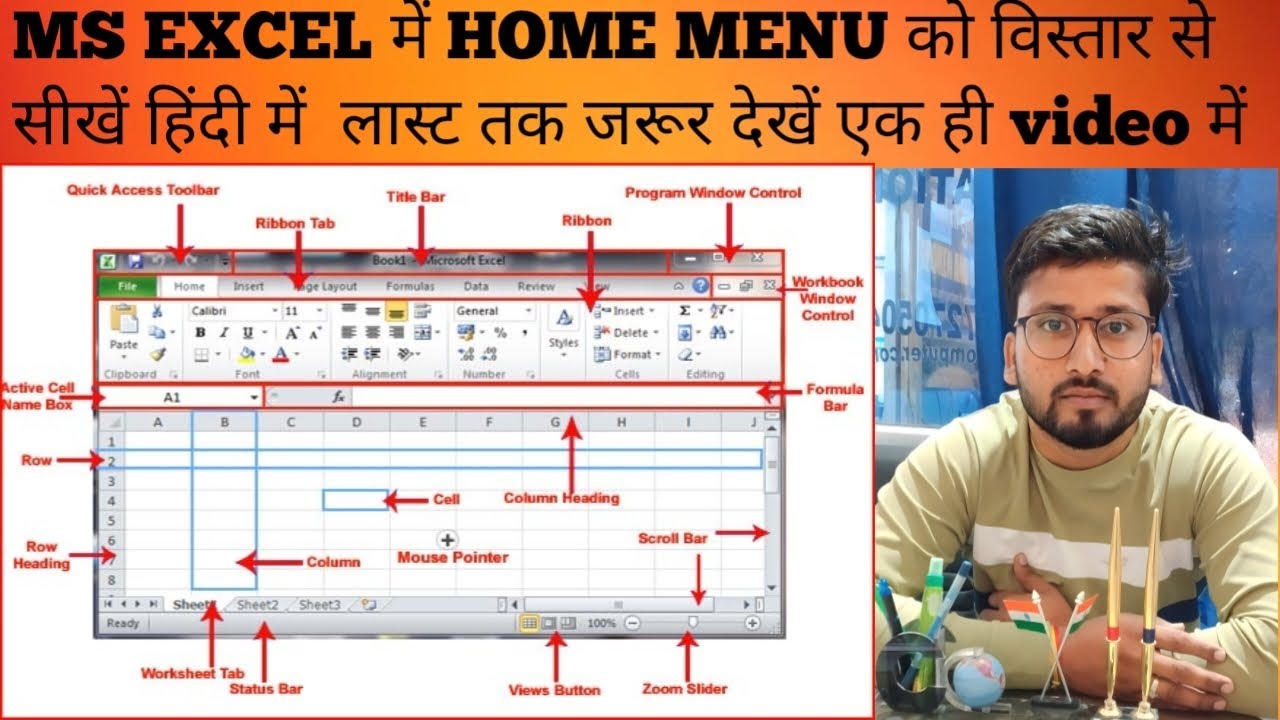 ## MS EXCEL में HOME MENU को विस्तार से सीखें हिंदी में लास्ट तक जरूर ...