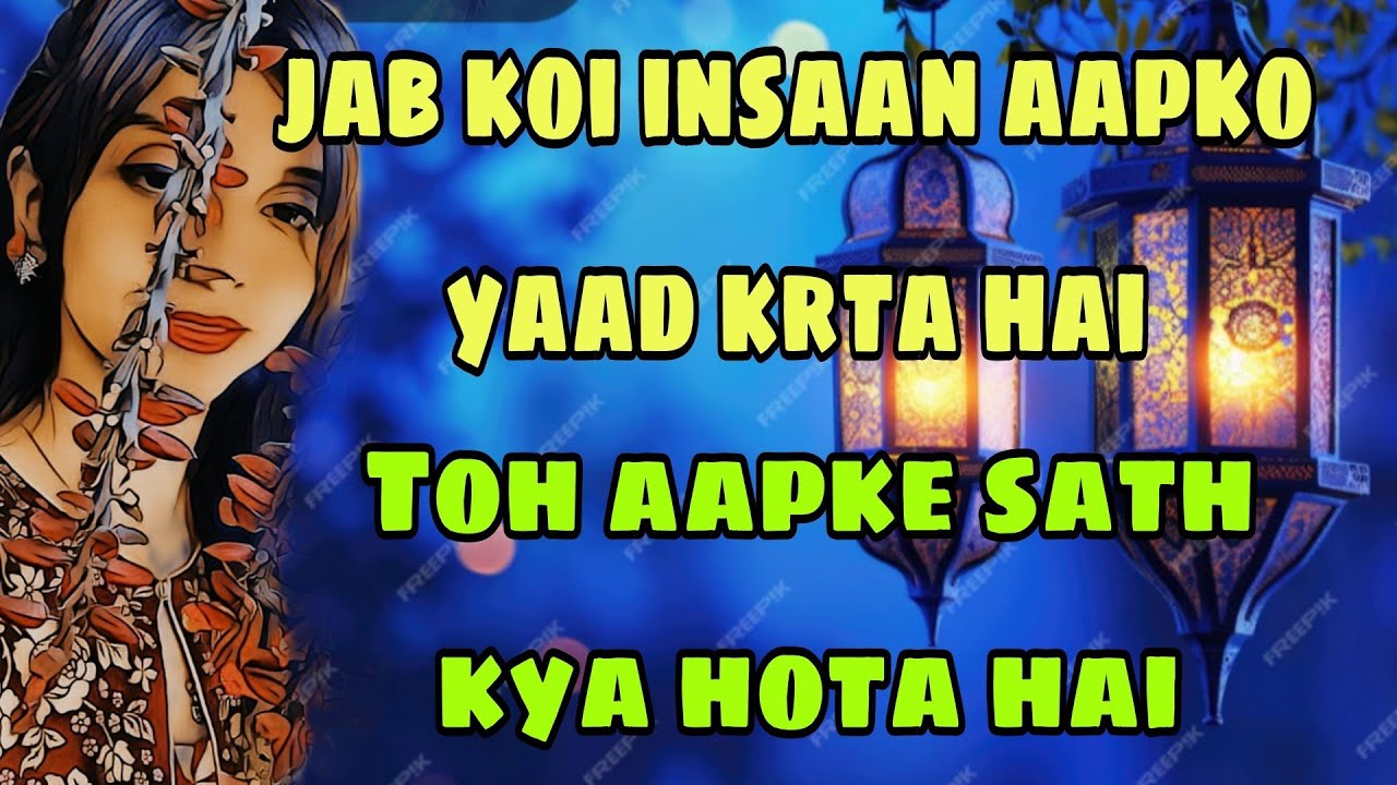 Jab koi aapko yaad krta hai toh aapko kya sign milte hai #manifestation ...
