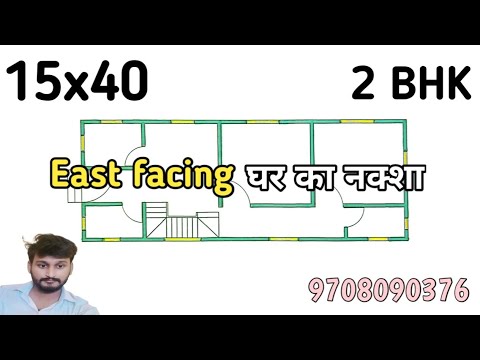 East facing घर का नक्शा ll 15x40 house plan design ll 2 bedroom makan ...