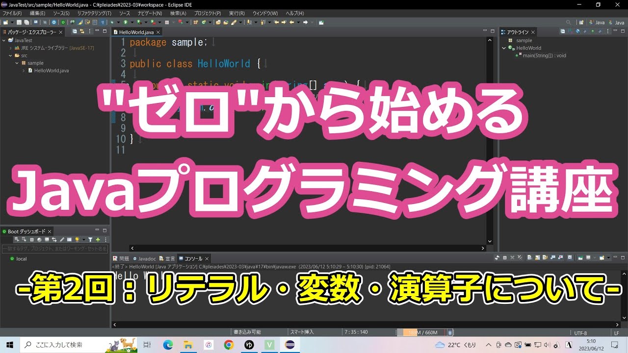 2】'ゼロ'から始めるJavaプログラミング講座～変数・演算子編～【VOICEVOX解説】 - YouTube