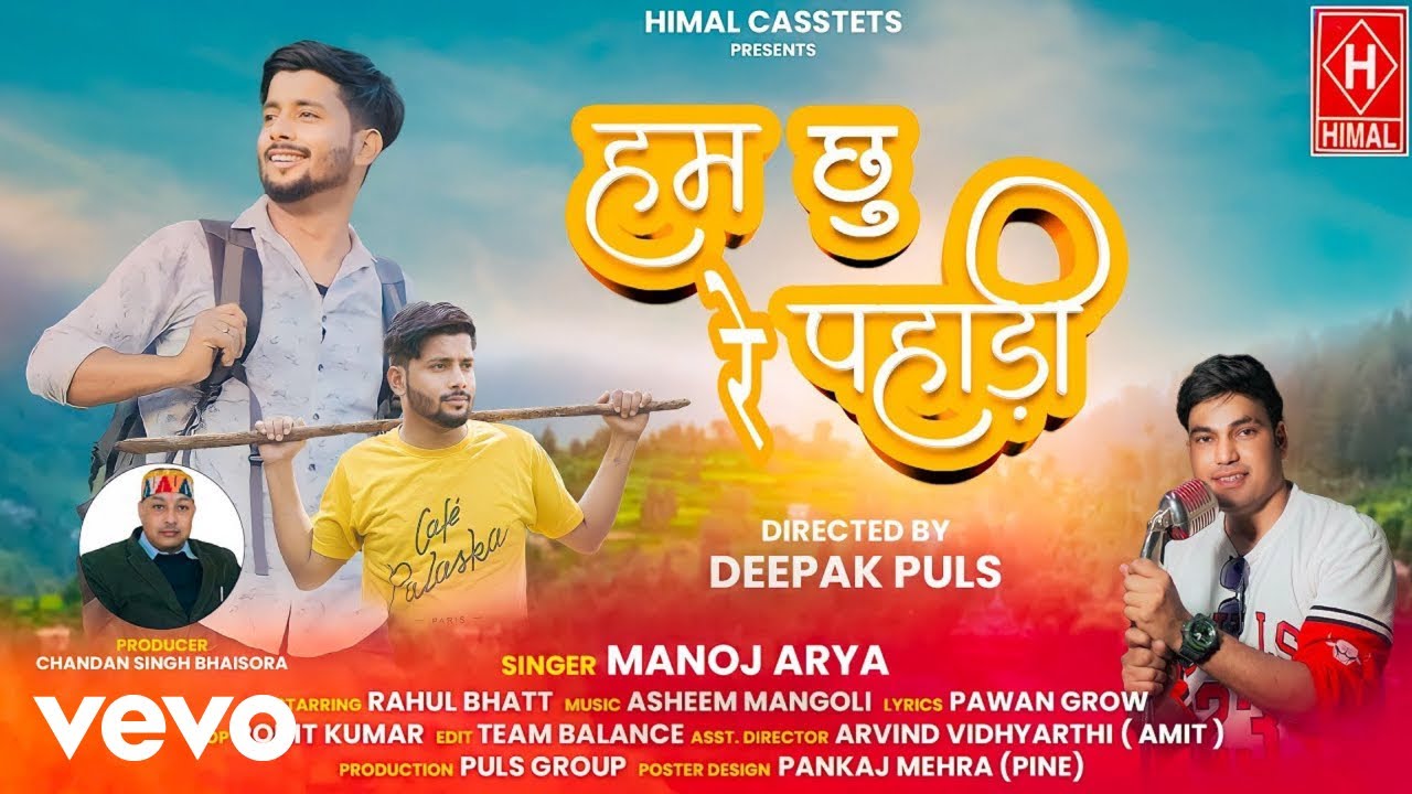 Manoj Arya - Ham Chhu Re Pahadi - New Kumauni Uttrakhandi Song 24 - YouTube
