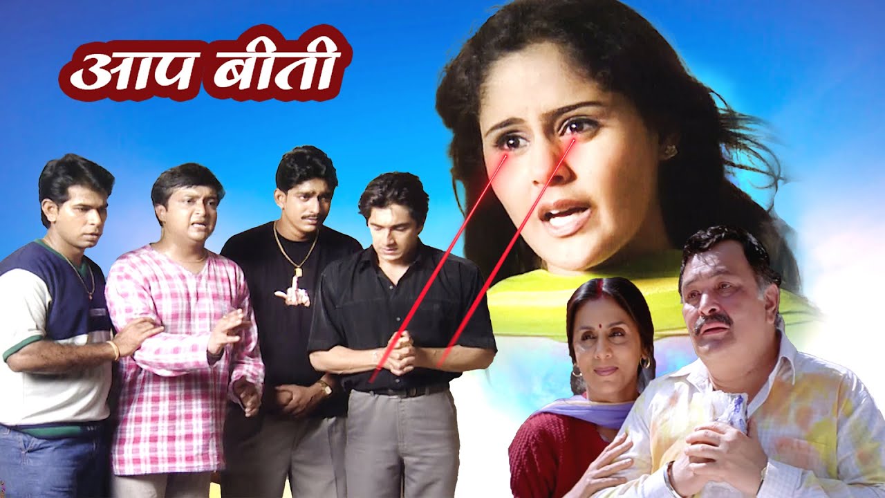 शांति के कातिलों ने शांति के माँ बाप से मांगी माफ़ी | Aap Beeti Hindi Serial | #brchopratvserial ...