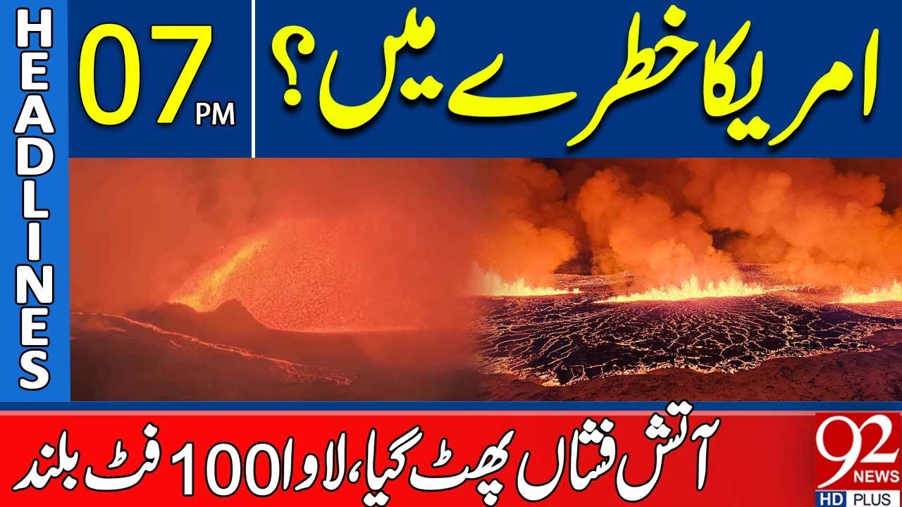 Kilauea Volcanic Eruption in Hawaii | Headlines 07PM | 92NewsHD - YouTube