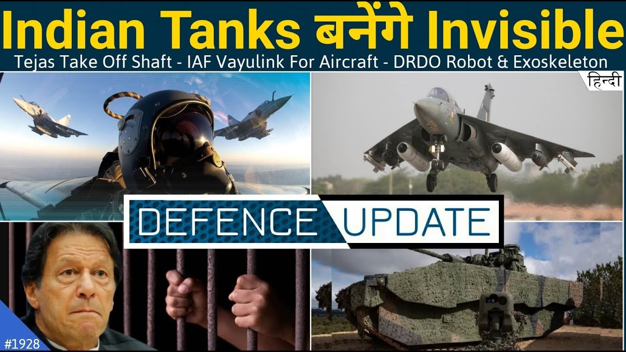 Defence Updates #1928 - India Invisible Tank, IAF Vayulink For Aircraft ...