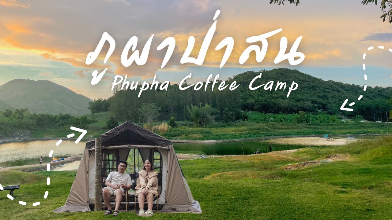 ภูผาป่าสน Phupha Coffee Camp ภูผา คอฟฟี่ แค้มป์ บ้านคา ราชบุรี l กางเต็นท์ 3 วัน 2 คืน - YouTube