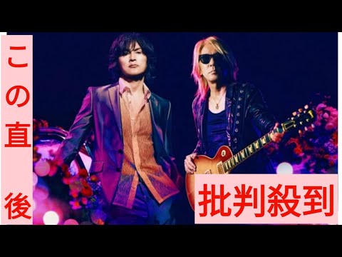 【紅白】B'z、特大サプライズにネット歓喜「NHKの本気を見た」「今年のMVP」 - YouTube
