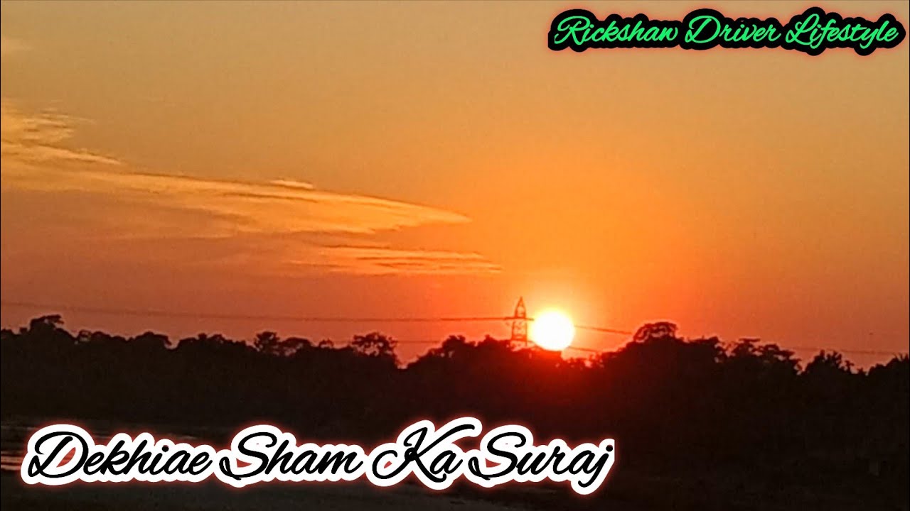 Dekhiae Sham Ka Suraj | #slgbiplabpaul | Daily vlog siliguri - YouTube