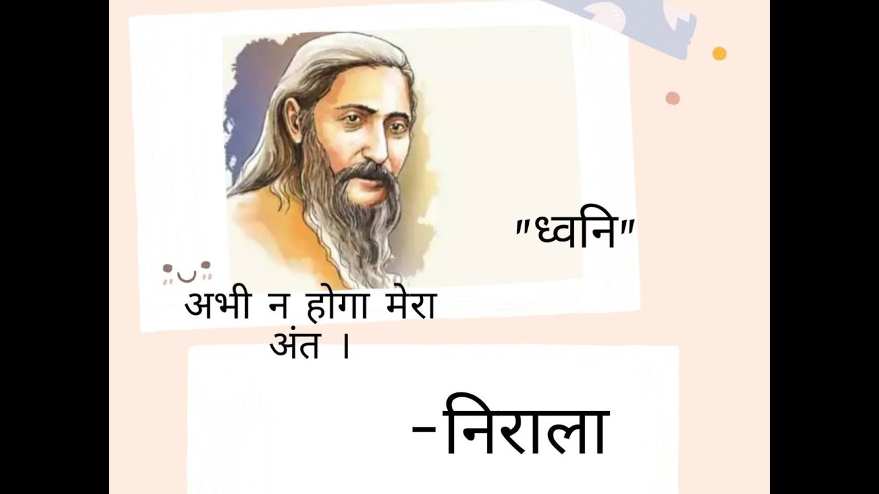 Abhi Na Hoga Mera Ant by Nirala, Dhwani poem by nirala, great poems for ...