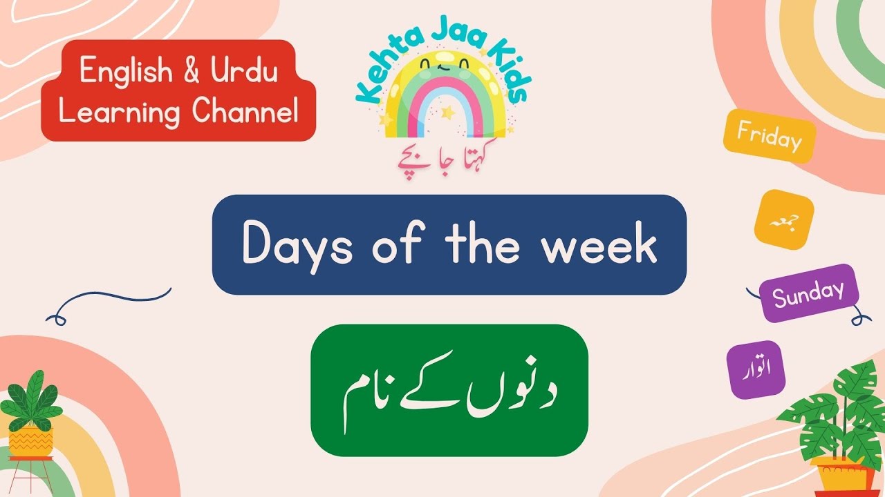 Days of the week in Urdu | Dinon k naam | دنوں کے نام - YouTube