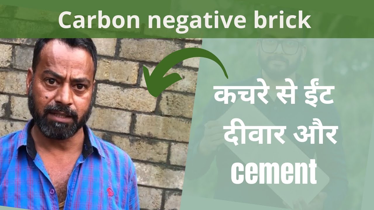 How this man made carbon negative brick | Agrocrete | Bio Bricks - Eco ...