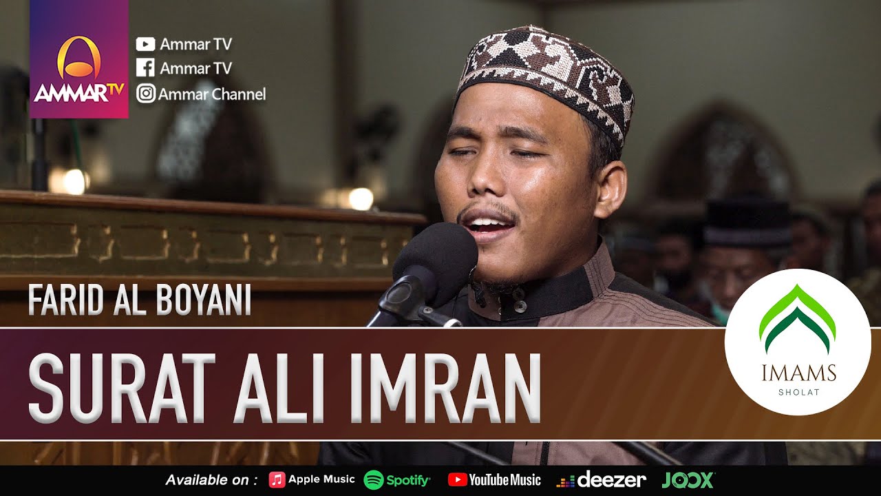 SURAT ALI IMRAN 1 - 9 | FARID AL BOYANI | IMAM SHOLAT TARAWIH - YouTube