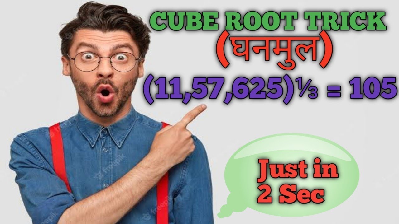 CUBE ROOT Best Cube Root Trick In Hindi Cube Root Tricks YouTube