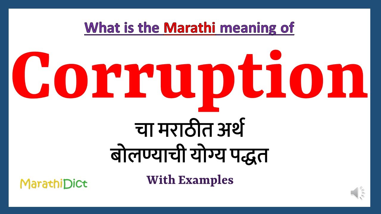 Corruption Meaning in Marathi | Corruption म्हणजे काय | Corruption in ...