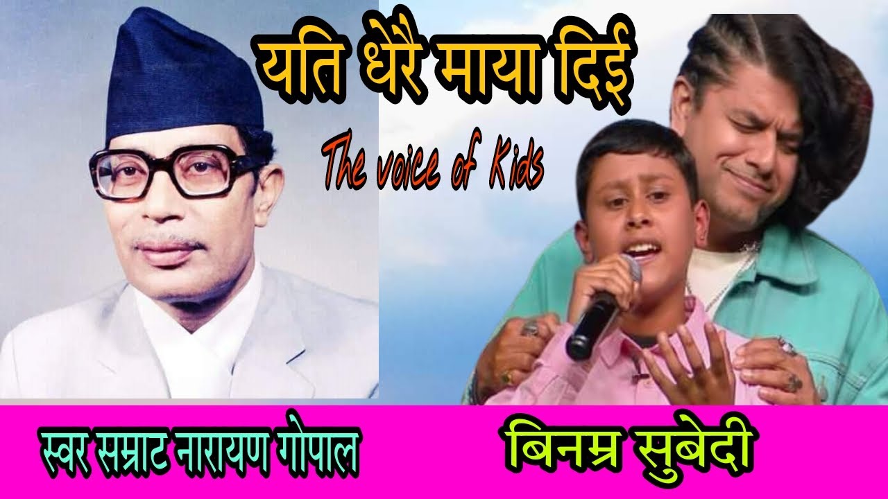 Yeti Dherai Maya - Narayan Gopal Song // Binamra Subedi // The voice of ...